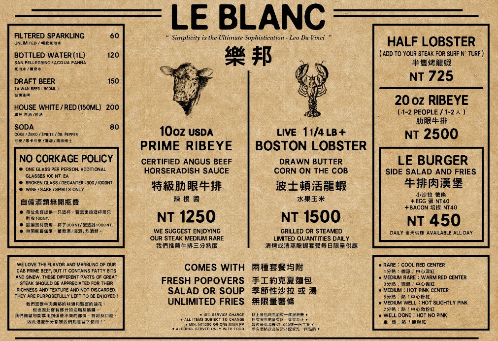 【Le Blanc】薯條吃到飽，肋眼牛排、龍蝦專賣餐廳，裝潢高貴但收費親民，免開瓶費還幫你放冰桶，約克夏麵包極好吃，焗烤龍蝦新鮮 - 惠雯小廢文